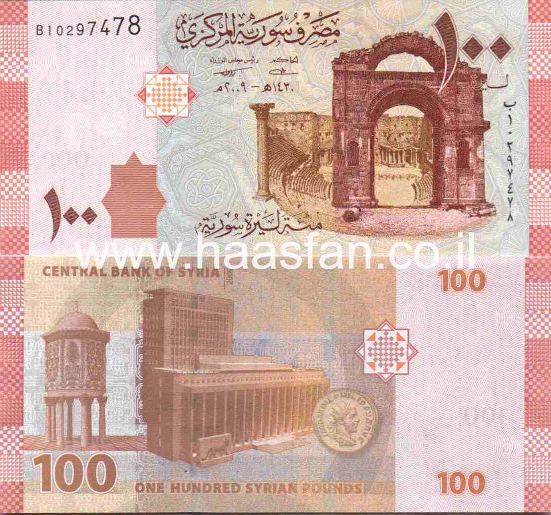 100 פאונד 2009, סוריה - UNC - האספן